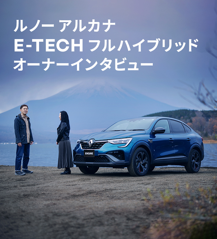 Renault Japon | ルノー アルカナ